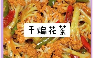 青椒炒菜花怎么做_菜花焯水还是不焯水