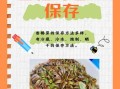 春季蔬菜有哪些_春季蔬菜怎么保存