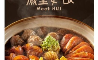 徽菜一品锅怎么做_徽菜一品锅食材有哪些