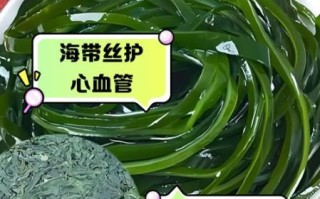 海带丝的功效与作用禁忌_哪些人不能吃海带丝