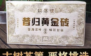 大理茶向金是什么茶_大理茶向金多少钱一斤
