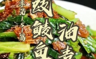 麦鲮鱼怎么做好吃_麦鲮鱼的家常做法