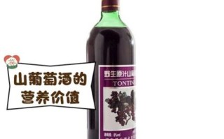 原汁葡萄酒的功效有哪些_原汁葡萄酒能每天喝吗