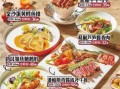 铁板烧菜谱大全100道_铁板烧怎么做才好吃