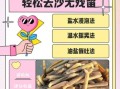 蛏子有寄生虫吗_蛏子怎么清洗最安全