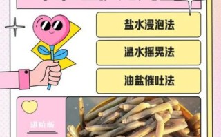 蛏子有寄生虫吗_蛏子怎么清洗最安全