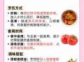 鸡肝和西红柿能一起吃吗_营养搭配还是饮食误区