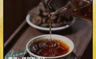 普洱熟茶的功效与作用_普洱熟茶能减肥吗