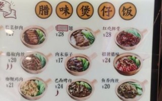 吉祥馄饨多少钱一碗_吉祥馄饨价格表2024