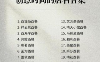 西餐加盟品牌有哪些_西餐加盟费多少钱