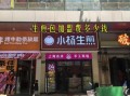 生煎包加盟店排行榜_哪个品牌最赚钱