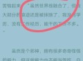 龙弄臣by七茭白讲了什么_结局是HE还是BE