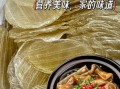 粉皮怎么做_正宗粉皮配方