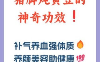 猪蹄炖黄豆对女人功效_女人吃猪蹄炖黄豆的好处