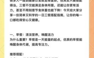 如何科学搭配一日三餐_合理膳食吃什么 如何科学搭配一日三餐_合理膳食吃什么