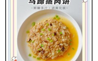 香菇肉饼怎么做又软又好吃_蒸肉饼为什么总是柴