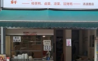 樟茶鸭的做法_樟茶鸭的来历是什么