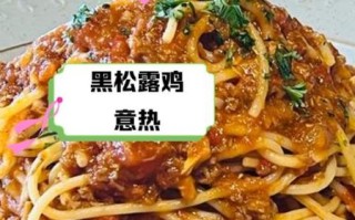 肉酱意大利面热量是多少_减肥能吃吗