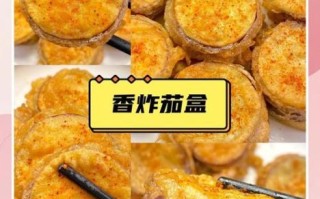 怎样炸茄盒外酥里嫩_茄盒挂糊比例是多少