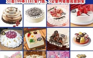 dq冰激凌蛋糕价格_多少钱一个