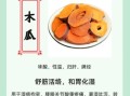 闻香木瓜的功效与作用_闻香木瓜怎么吃效果最好