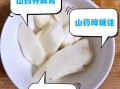 常吃山药的危害_山药吃多了有什么副作用