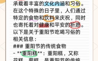 重阳节登高吃糕的寓意是什么_重阳糕为什么要登高吃