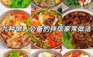 拌饭的家常做法大全_拌饭怎么做好吃