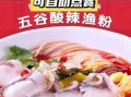 五谷鱼粉哪个品牌才是正宗_正宗五谷鱼粉品牌推荐