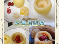 冰糖煮梨子有什么功效_冰糖雪梨止咳做法