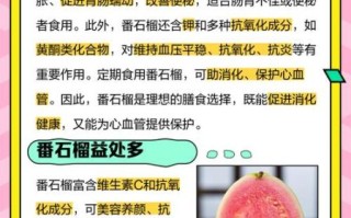 番石榴的营养价值_番石榴的药用价值有哪些