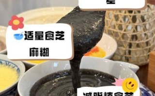 芝麻糊可以减肥吗_芝麻糊减肥真相