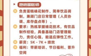 烘焙师招聘要求有哪些_中国烘焙网招聘流程