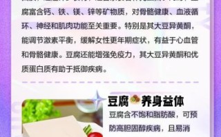 豆腐的功效与作用_豆腐吃多了有什么副作用