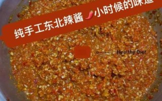 东北辣椒酱怎么做_正宗东北辣椒酱配方