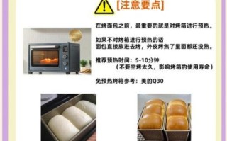 烤面包要几分钟_烤面包温度和时间怎么设置