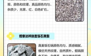 麦饭石涂层和特氟龙涂层哪个好_区别在哪里