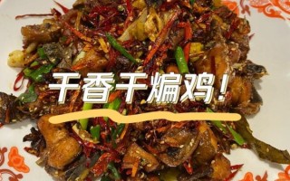 干煸鸡怎么做_干煸鸡用鸡腿还是整鸡