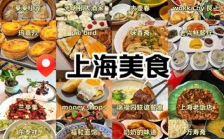 上海小吃推荐_哪里好吃