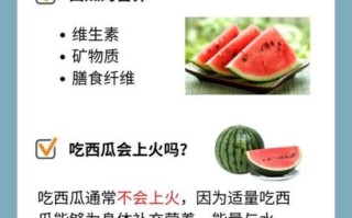 吃西瓜会上火吗_为什么有人吃完嗓子疼