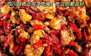 自贡冷吃兔哪家最正宗_自贡冷吃兔哪家好吃