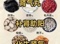 补肾中药有哪些_肾虚吃什么中药好