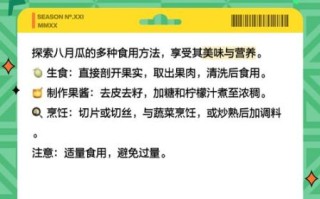 八月瓜怎么吃才正确_八月瓜的正确吃法
