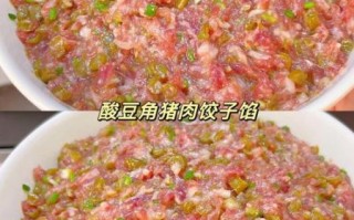 长豆角猪肉馅饺子怎么做_豆角猪肉饺子馅怎么调才好吃