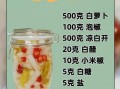韩国泡菜萝卜窍门_如何快速入味