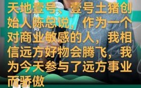 天地一号老板是谁_天地一号老板创业故事