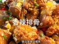 辣椒炒排骨怎么炒好吃_家常做法步骤
