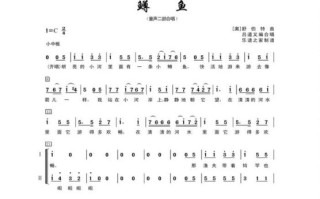 鳟鱼歌曲简谱_怎么弹