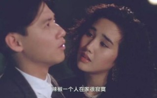 咖喱辣椒粤语下载_哪里能看高清原版