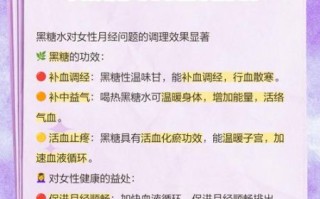 女人喝黑糖有什么好处_黑糖对女性的作用